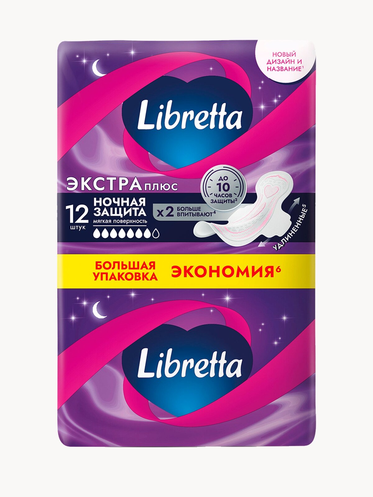 Прокладки Libretta "Экстра Плюс", ночные, с крылышками, 7 капель,12шт