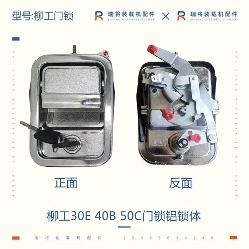 Liugong Аксессуары для замков погрузчика 50C 30E 40B Блок Аксессуары Корпус замка ручки As pictures2