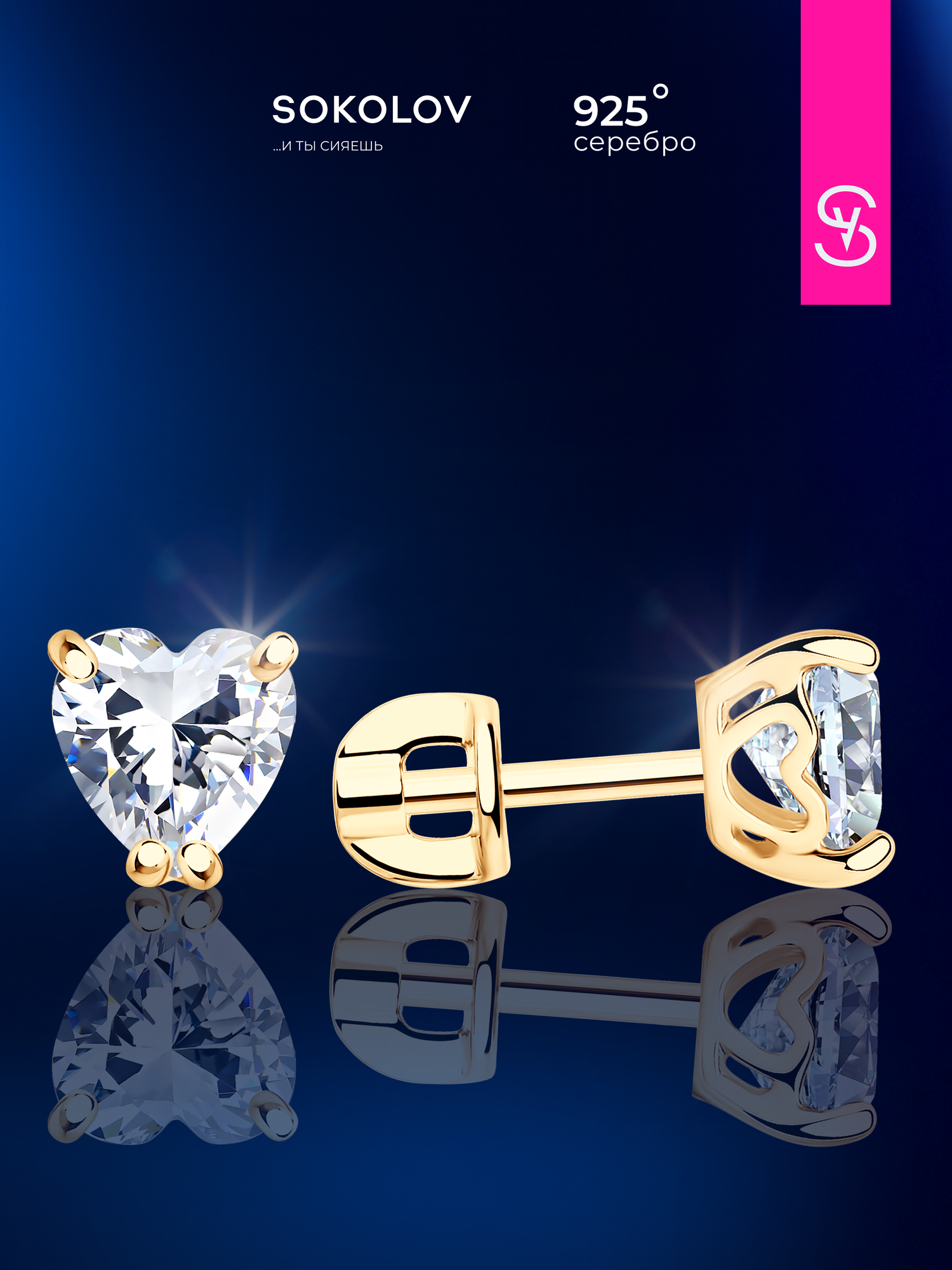 Серьги пусеты, серебро, 925 проба, золочение, фианит