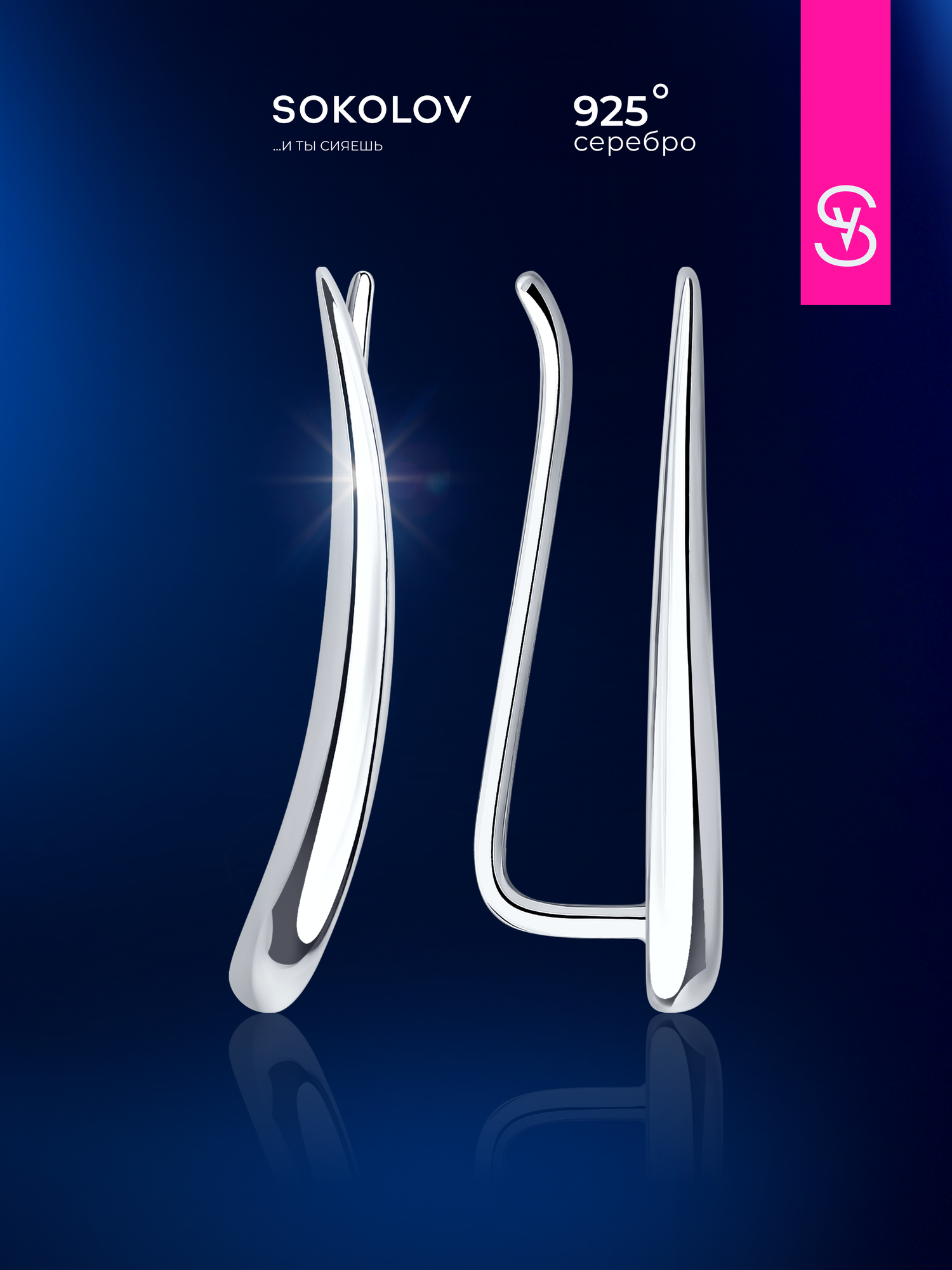 Серьги, серебро, 925 проба, родирование