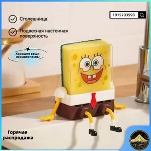 Подставка для раковины, Кухонный аксессуар самоклеющийся ABS , Подставка для губок,11.5 см х 8 см х 6см, 1 шт