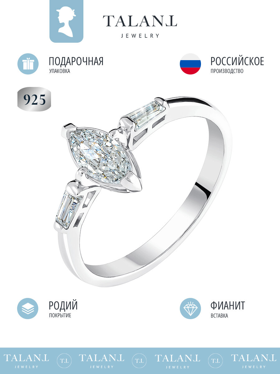 Кольцо тонкое, серебро, 925 проба, родирование, фианит