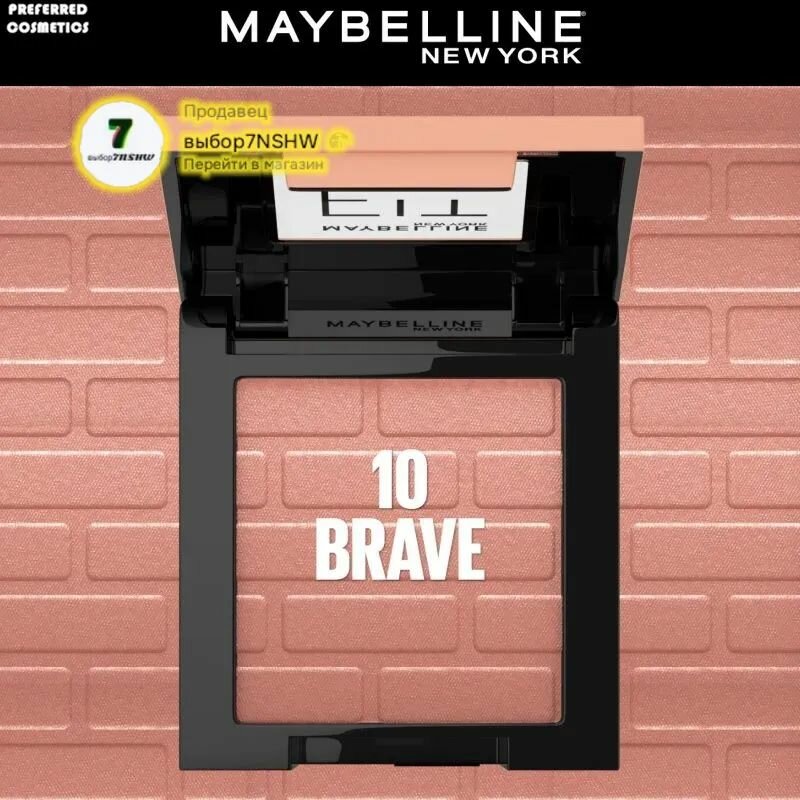 MAYBELLINE NEW YORK FIT ME Монохромные румяна vitality из мелкого розового кирпича