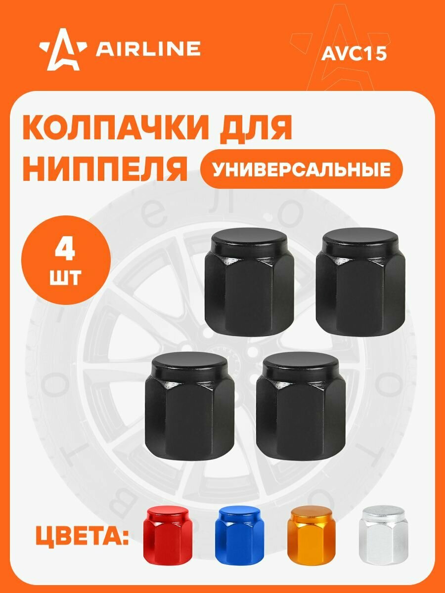 Колпачки 2 шт на ниппель 4 шт авто, мотоциклов, велосипедов, колясок, черный / колпачки на шинный вентиль металл AIRLINE AVC15