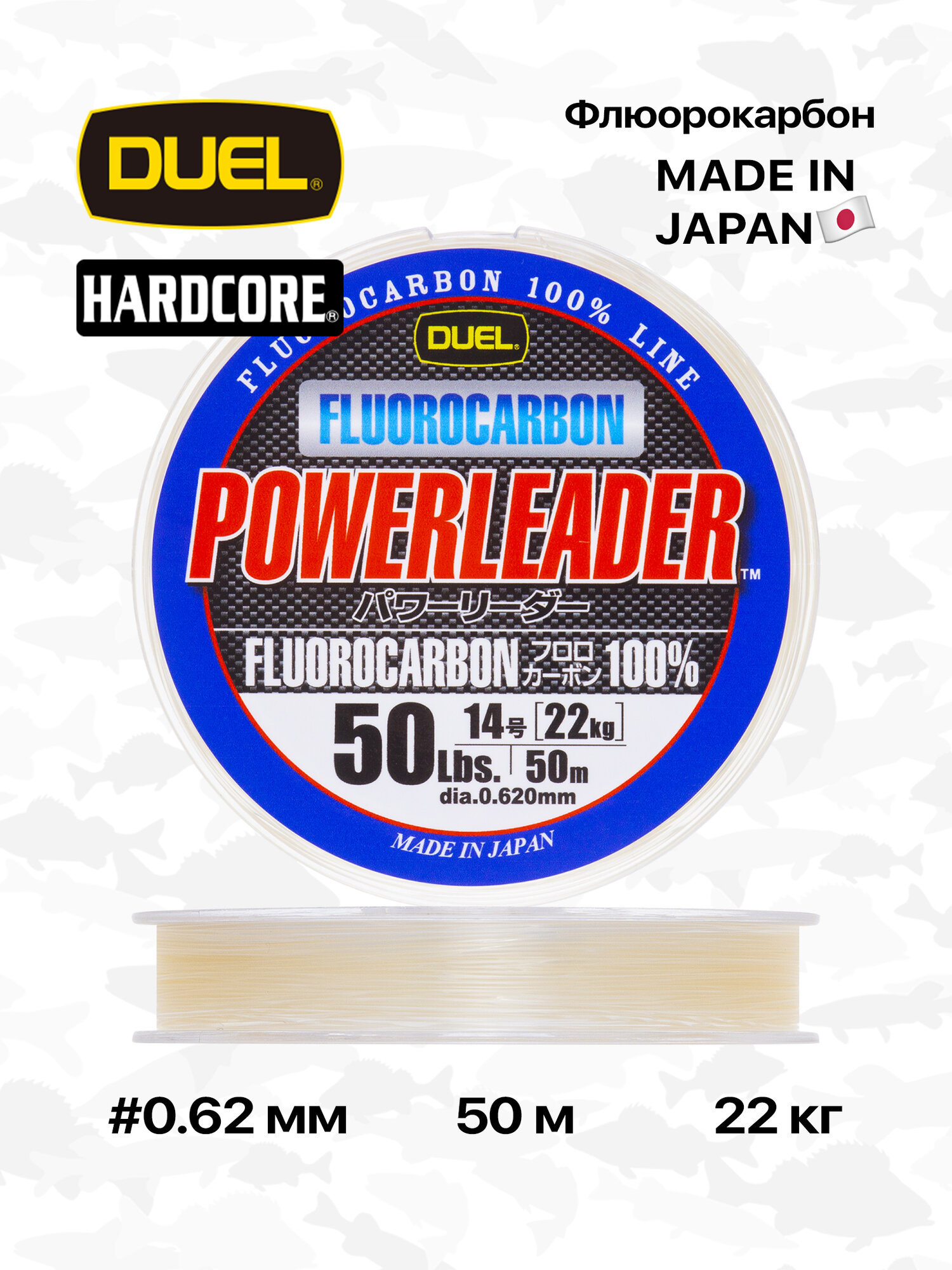 Флюорокарбон Duel Hardcore Powerleader FC Fluorocarbon 100%, 50 м, 0,62 мм, 22 кг