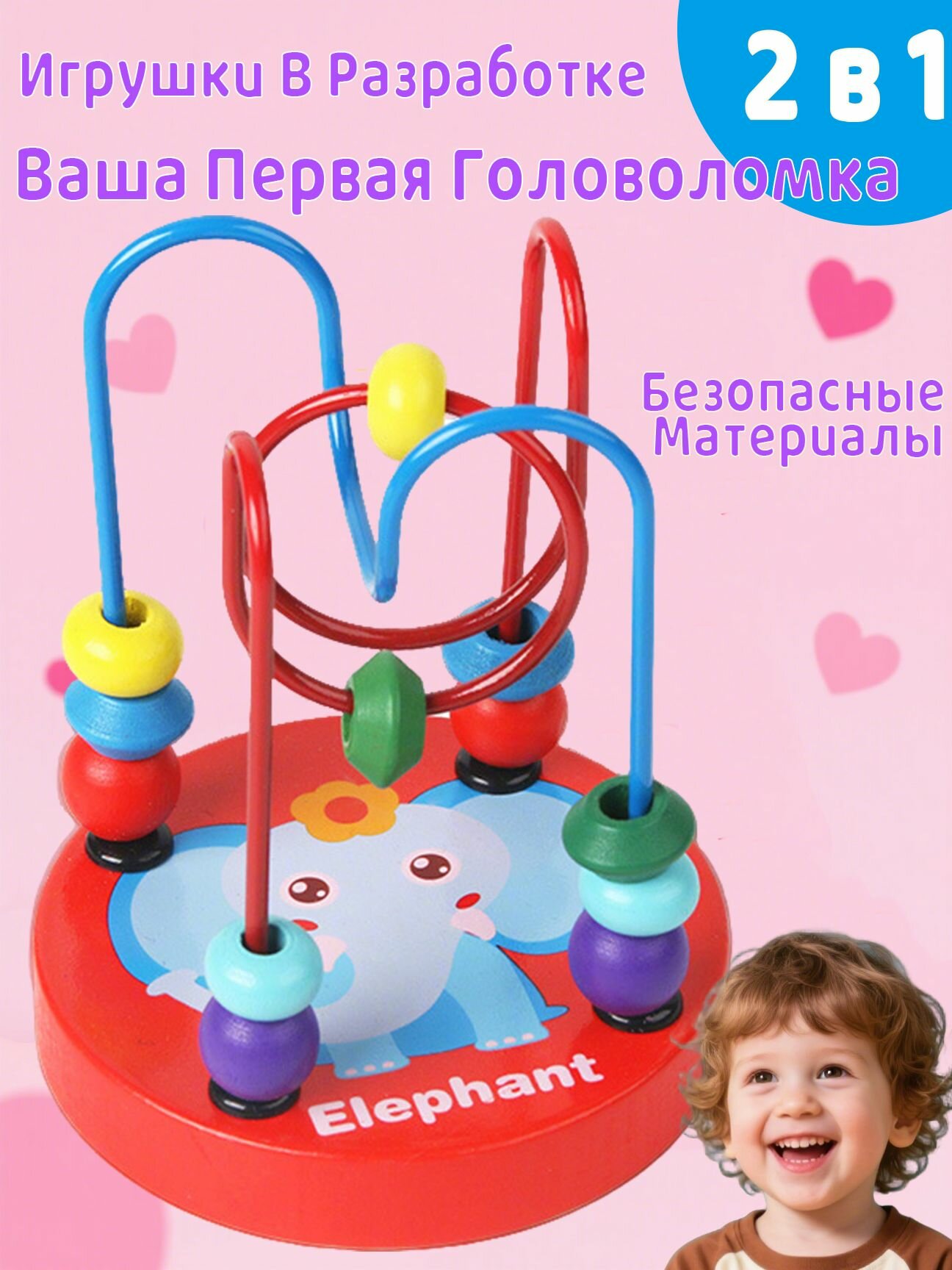 Лабиринт