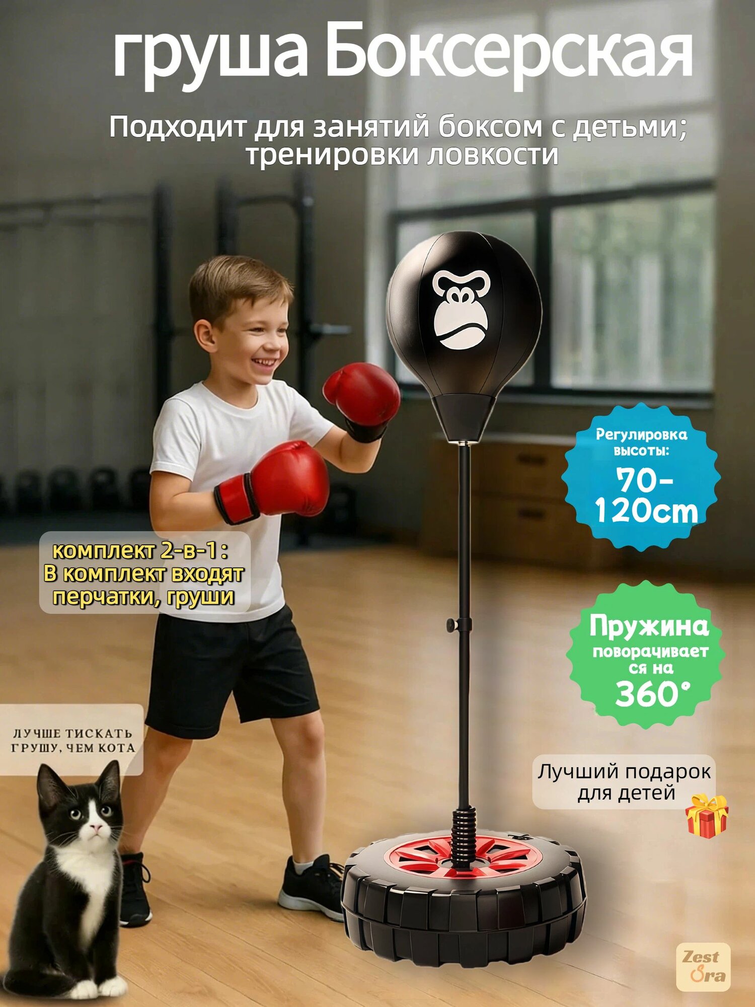 Боксерская груша