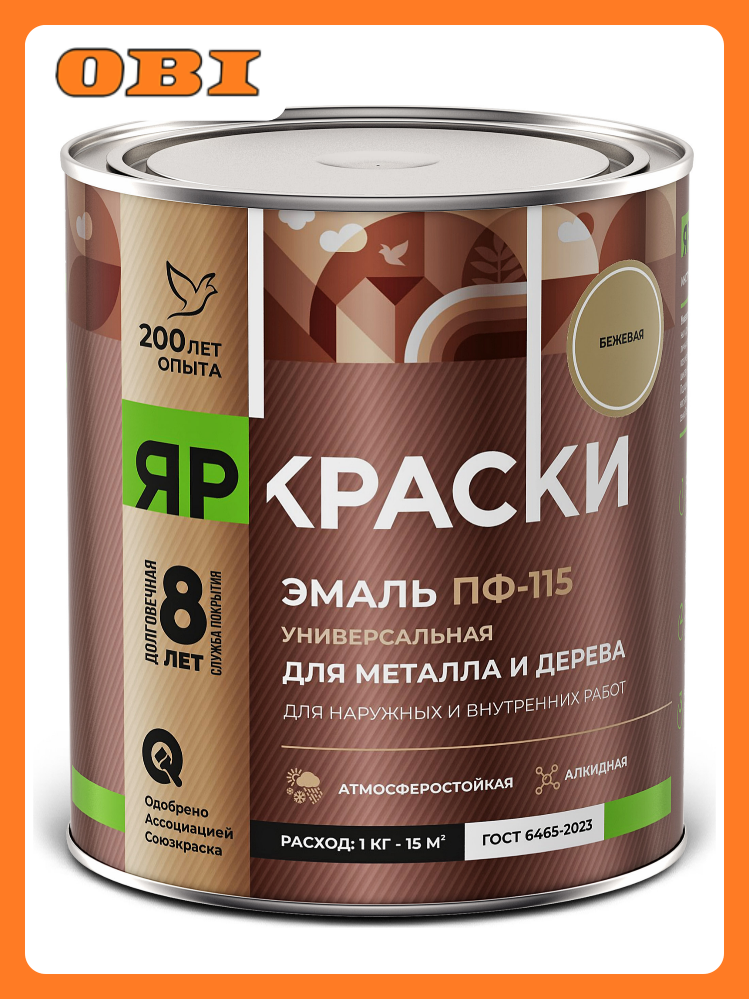 Эмаль Ярославские краски ПФ-115, алкидная, для металла и дерева, бежевая, 0,9 кг