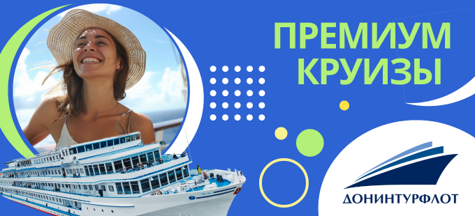 Подарочный сертификат - Донинтурфлот | номинал 1000 RUB | Россия | Подарок для любого случая