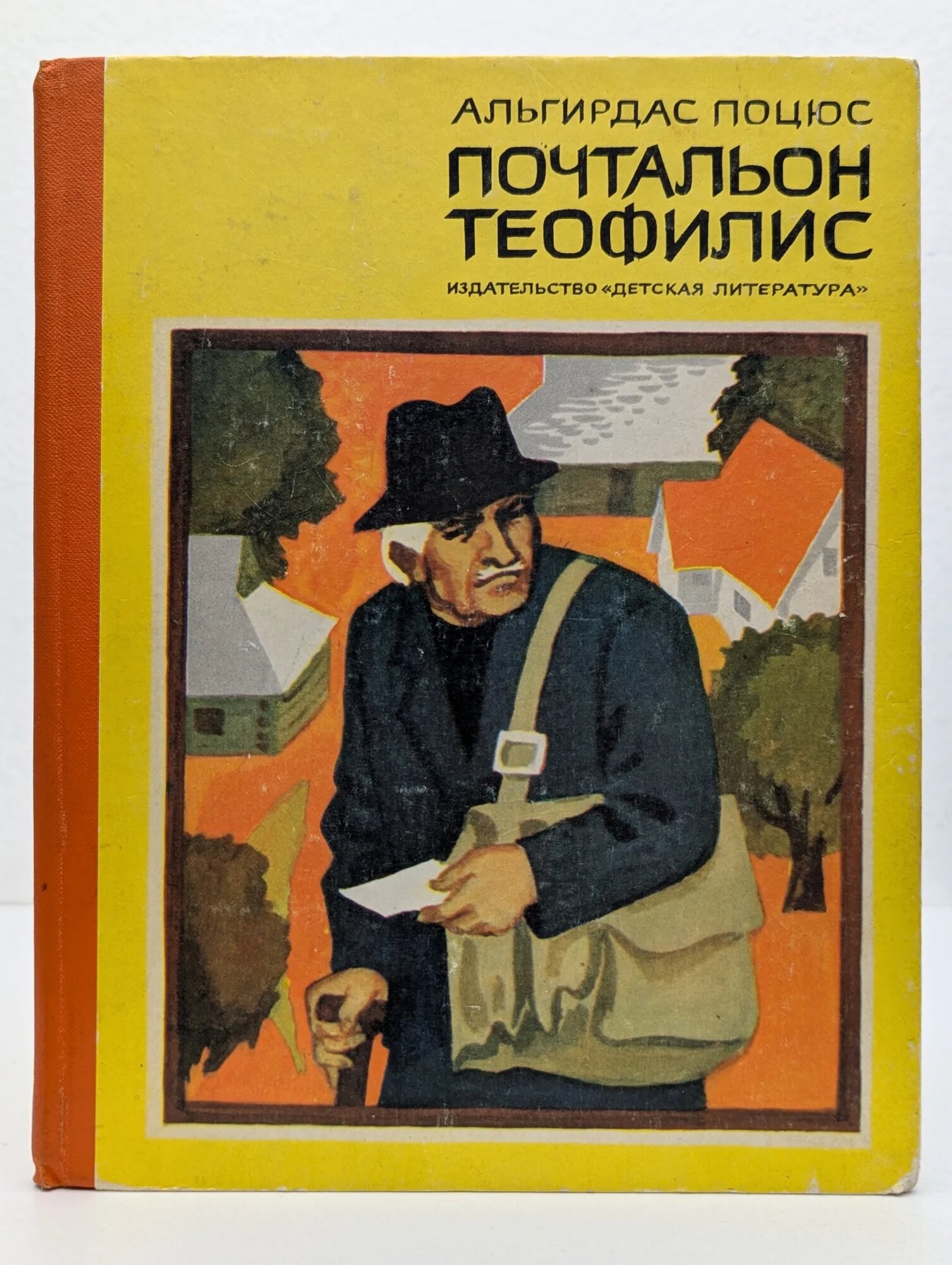 Почтальон Теофилис Поцюс Альгирдас 1981