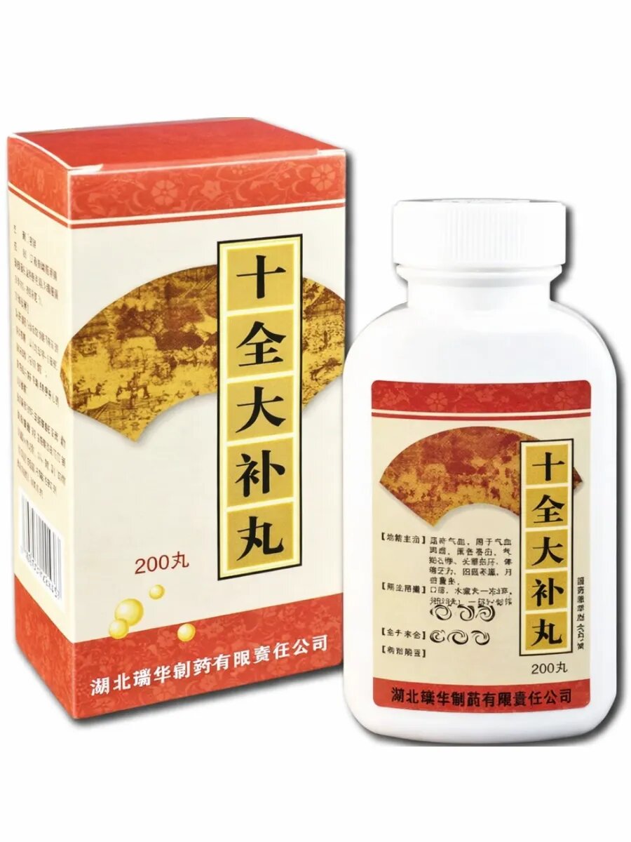 Ши Цюань Да Бу Вань, 200 пилюль Великое восстановление