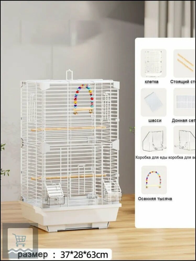Клетка для попугая, Птичья клетка