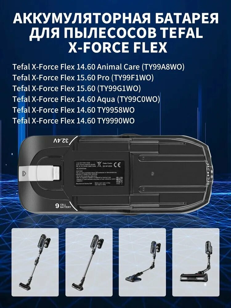 Аккумулятор для пылесос Tefal X-Force Flex14.60/15.6 (TY99A8WO, TY99F1WO, TY99G1WO TY99C0WO, TY9990WO) 2000 мАч 32.4 В