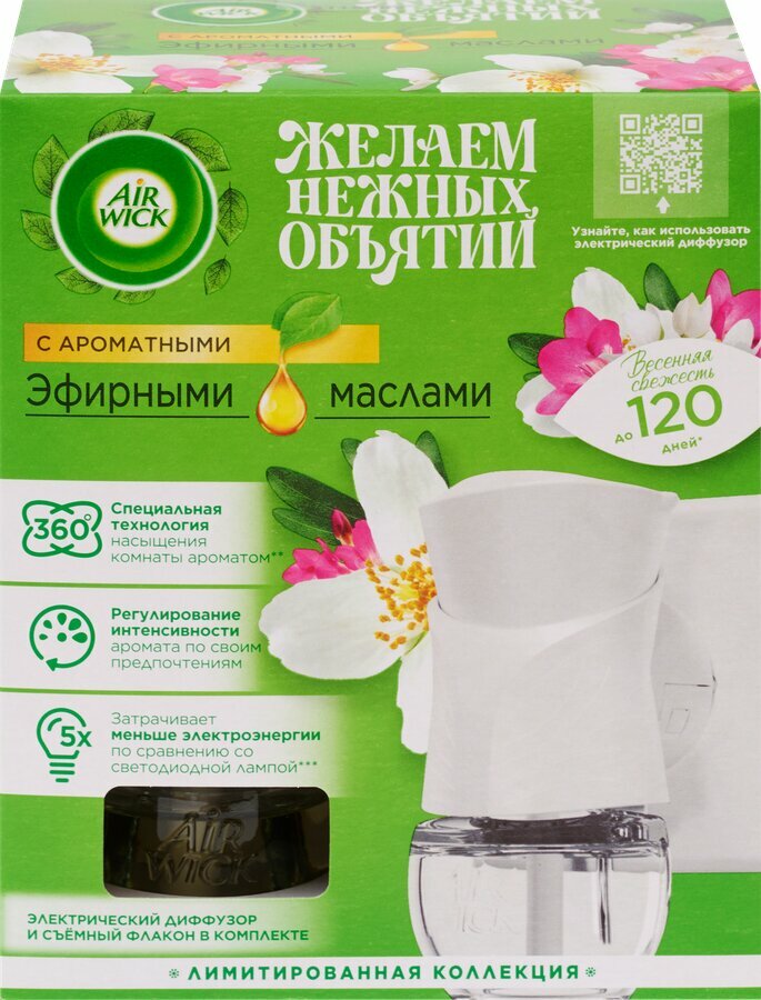 Диффузор аромамасел AIR WICK Нежные цветы, в комплекте с аромамаслом, 19мл