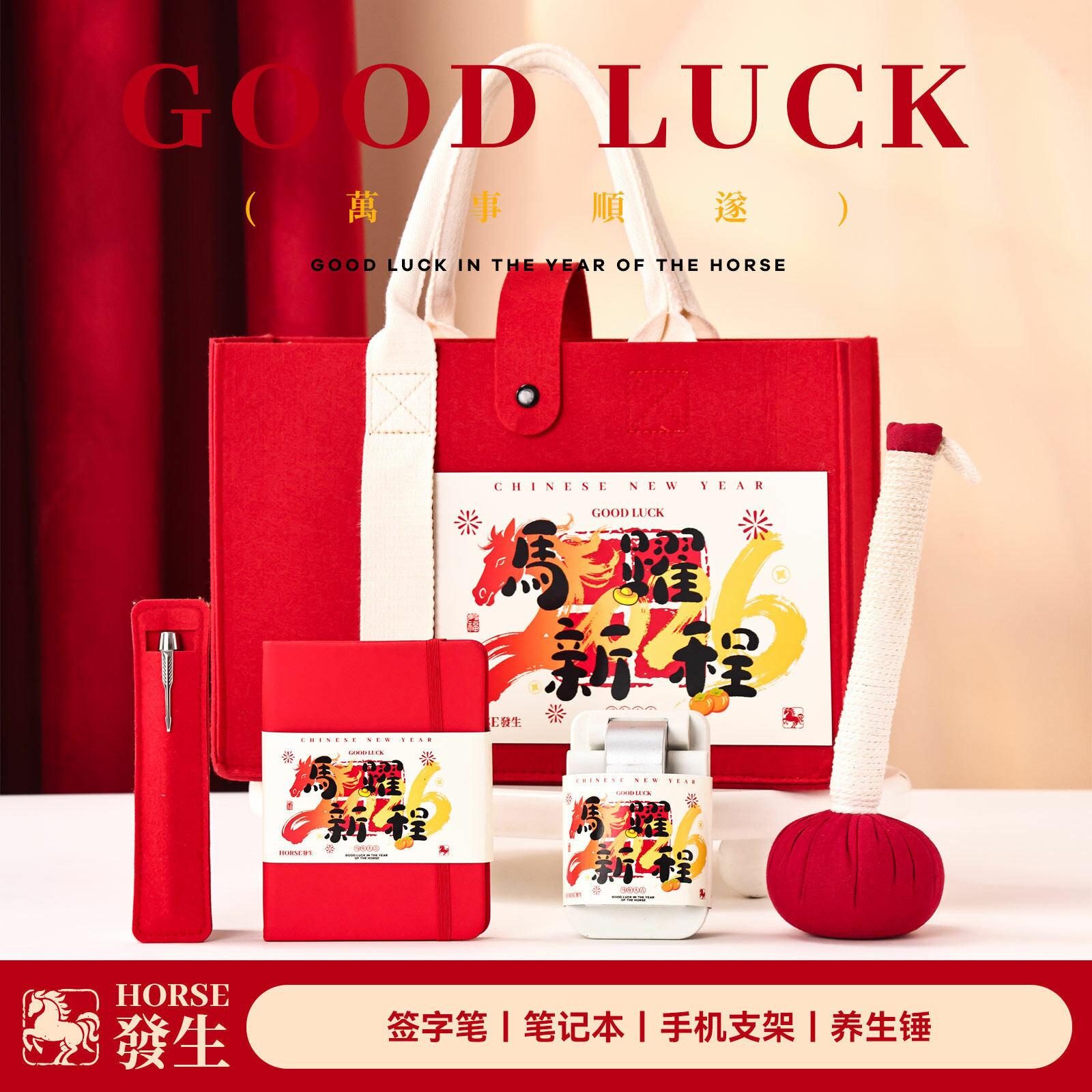 Подарочная сумка для ежегодного собрания компании 2026 года, подарок для сотрудников и корпоративных клиентов, скачки лошади, новое путешествие, новогодний подарок, маленький подарок