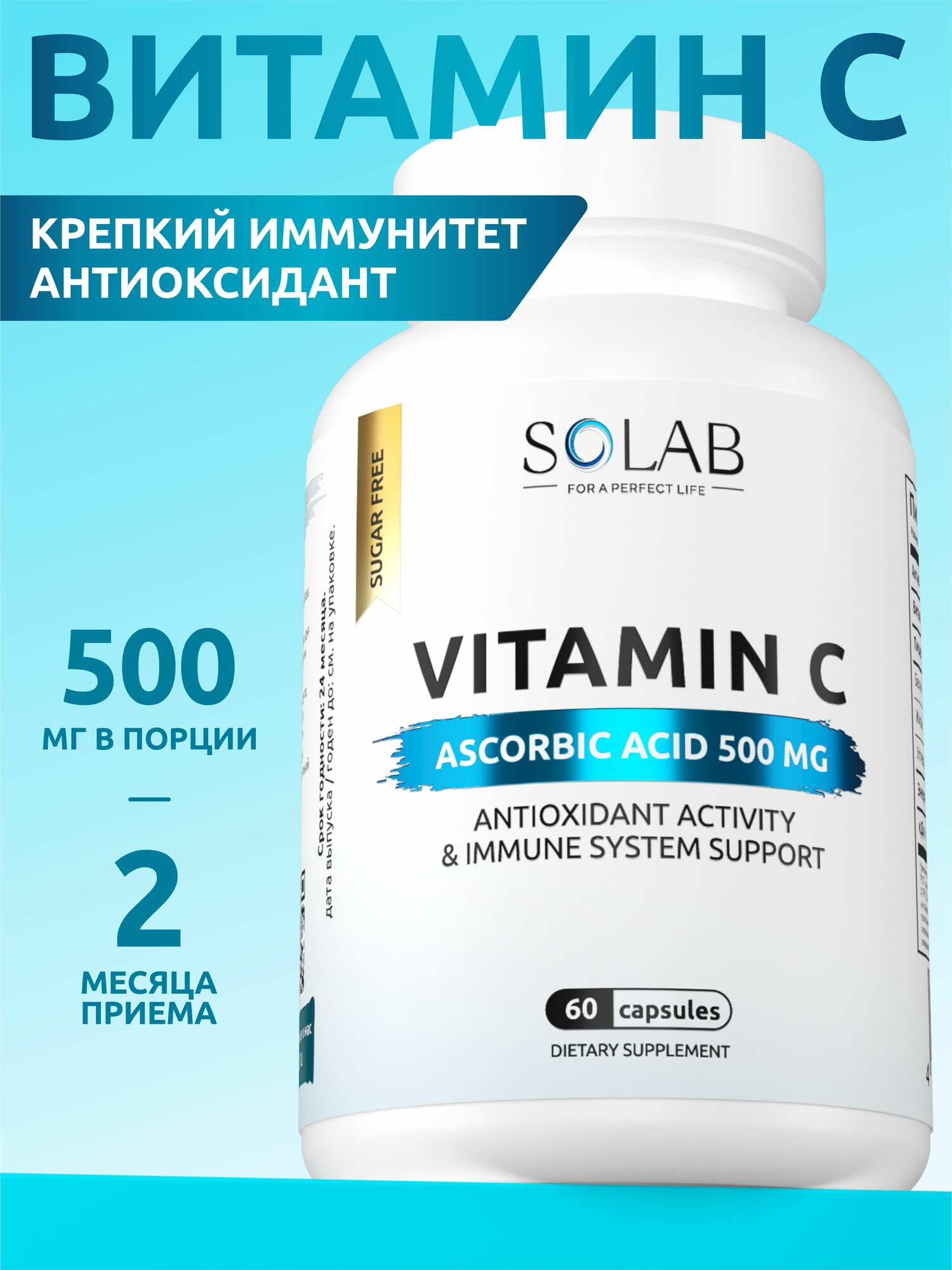 SOLAB Витамин С 500 мг в капсулах, 60 шт пищевая добавка ц антиоксидант vitamin C
