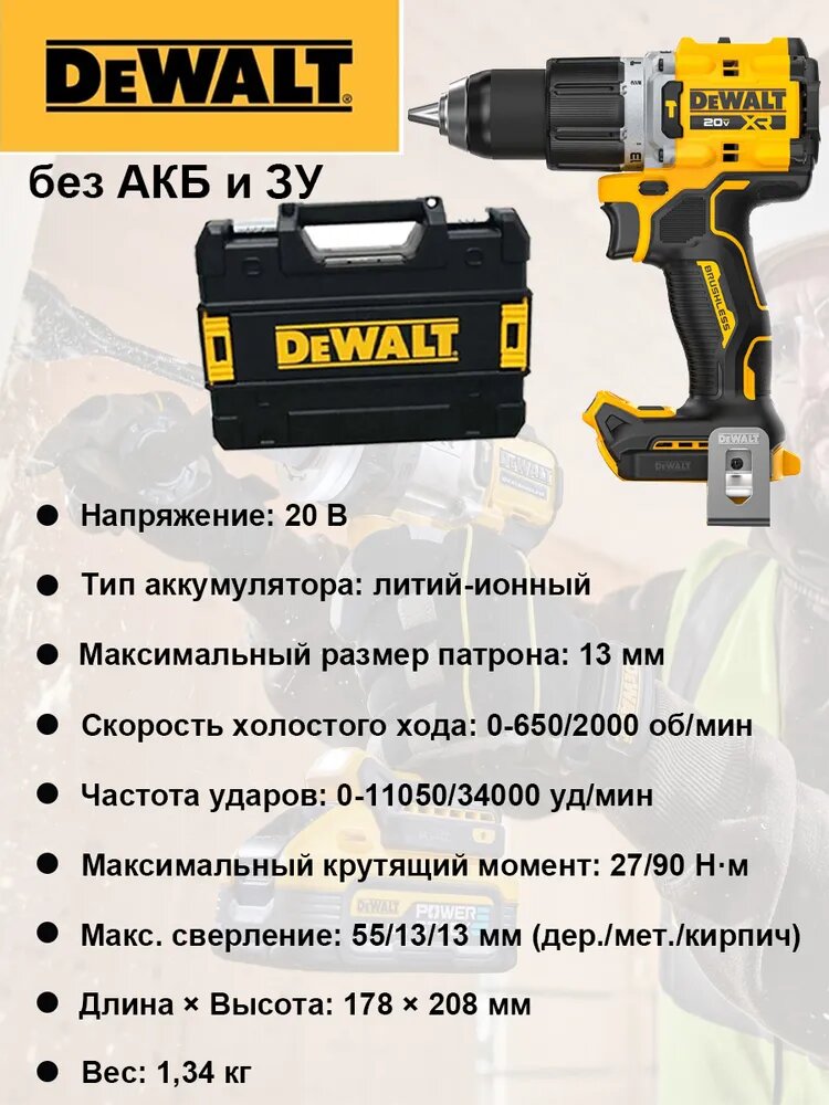 Аккумуляторная дрель-шуруповёрт DeWALT DCD806NT, 20В MAX, кейс