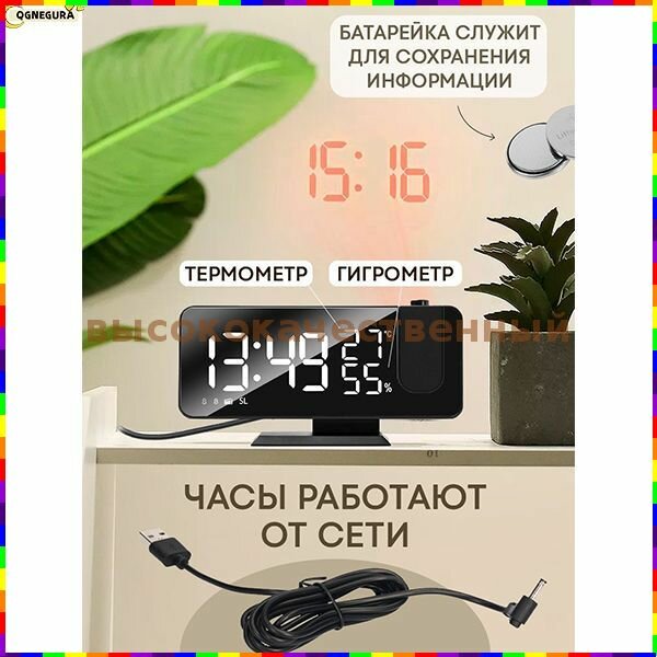 Настольные электронные часы с проекцией, будильником, радио, термометром и подсветкой