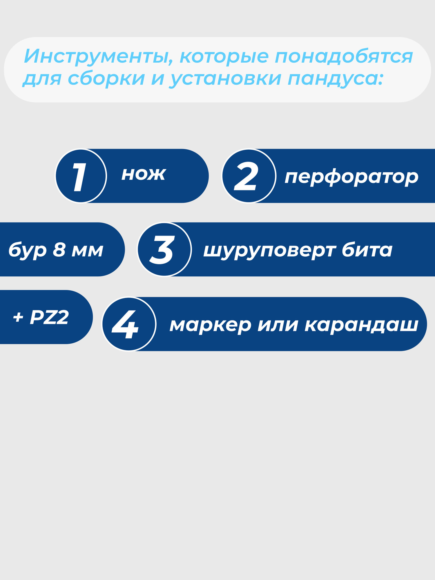 Стационарный пандус 65 см — фото 1