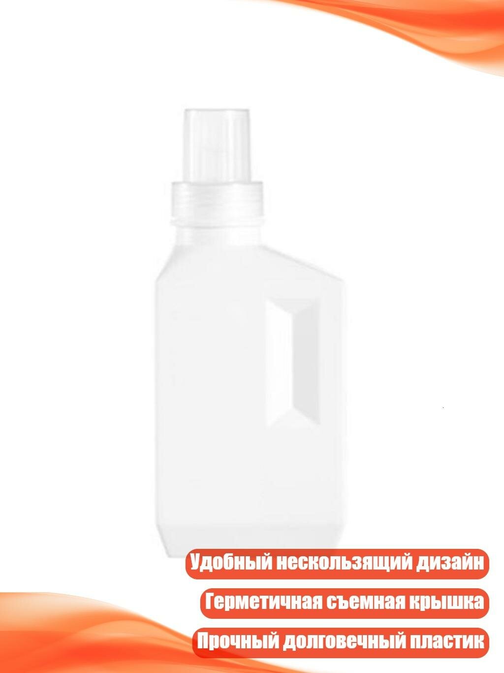 Дозатор для стирального порошка, Белый - 1000ml