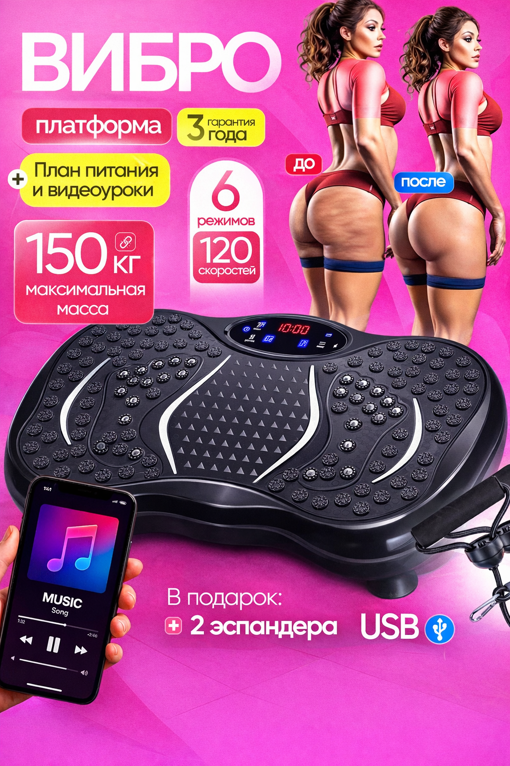 Виброплатформа тренажер для похудения, кардио, степпер для ног, антицеллюлитный, нагрузка 150 кг