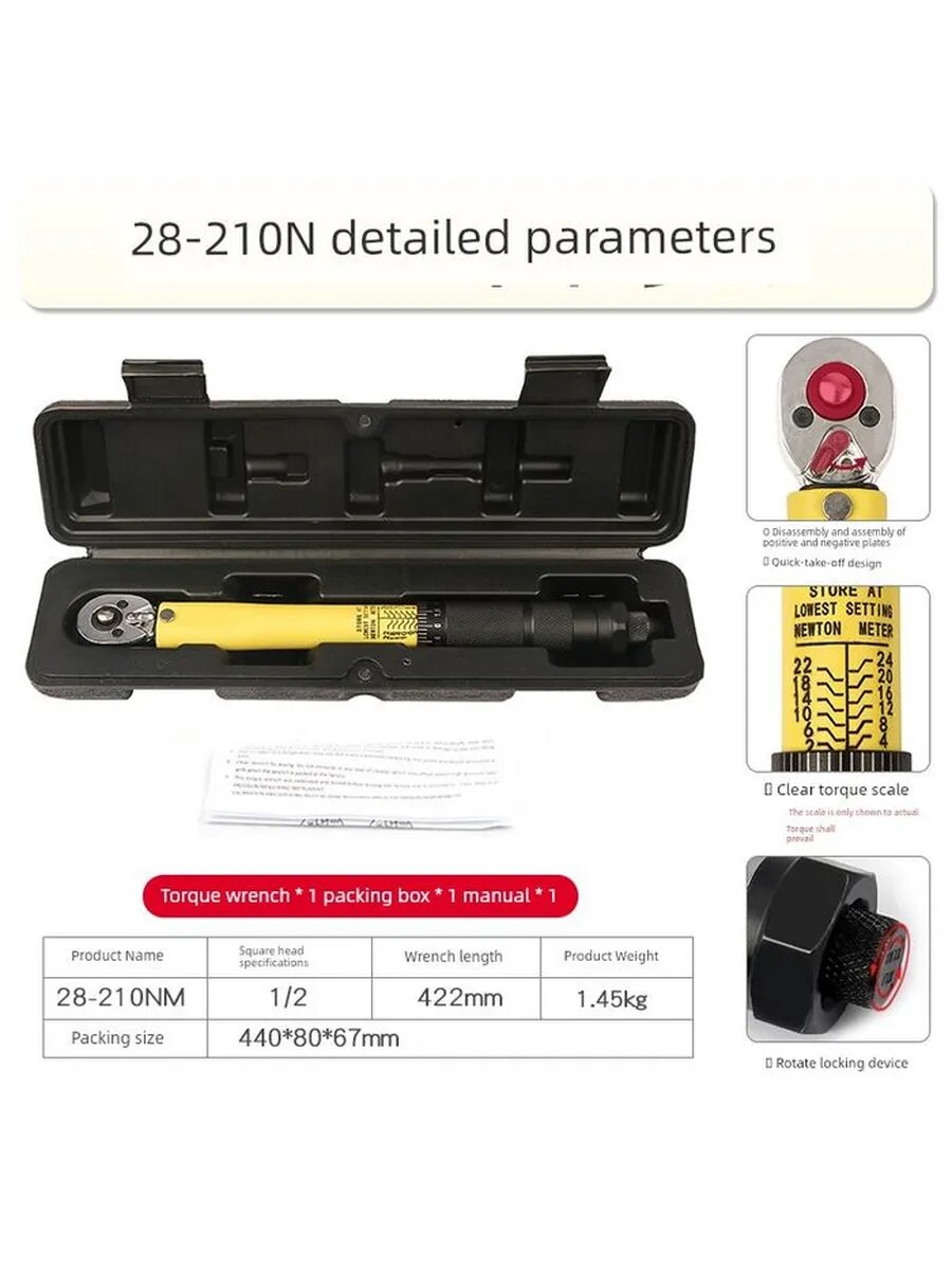Динамометрический ключ (1/2 дюйма, 28-210 Нм)