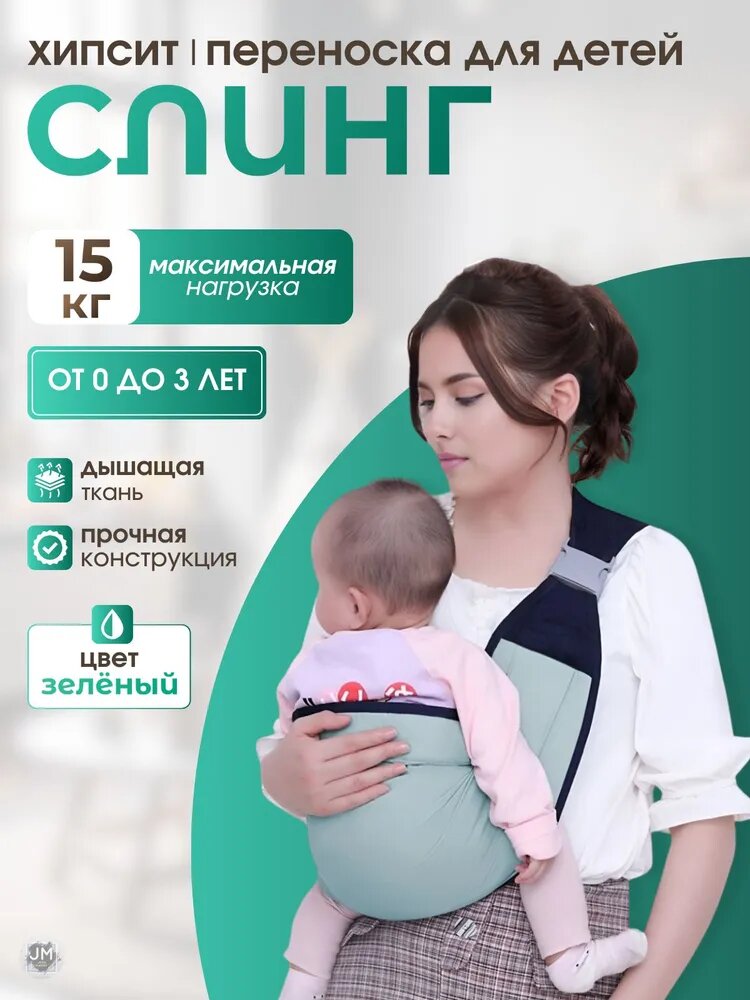 Best Seller Слинг Шарф