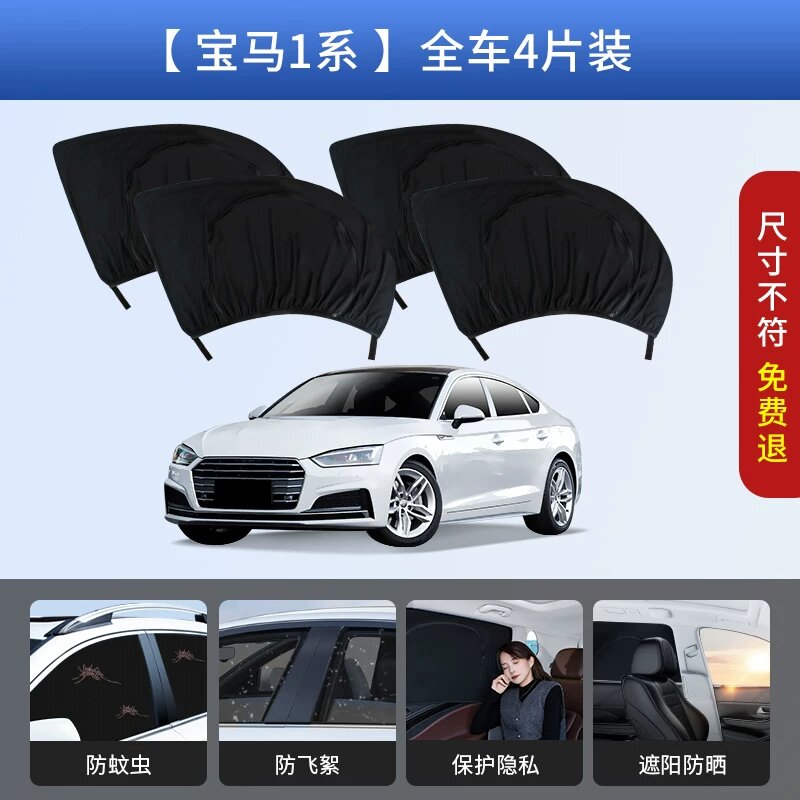 Солнцезащитные шторки для боковых окон автомобилей BMW 3 серии/5 серии/X1/X3/X5/ix для передних и задних сидений,