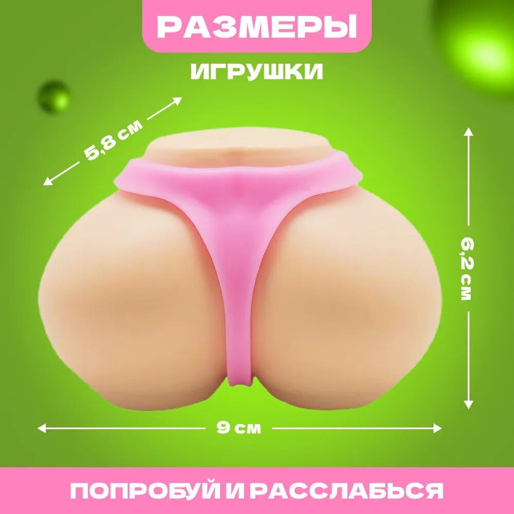 Игрушка-антистресс — фото 1