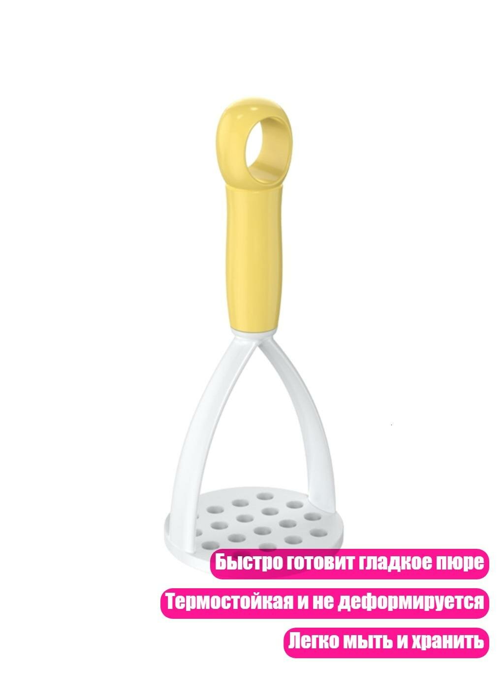 Пресс-картофелемялка, Желтый