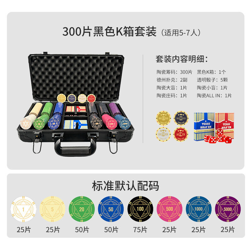 2026 Керамические фишки для Техасского Холдема, высококачественные карты для покерной комнаты, фишки для маджонга, пластиковые фишки для игры в карты
