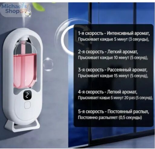 Ароматический диффузор + 6 бутылок ароматической воды + зарядный кабель + блок — фото 1
