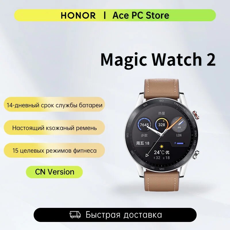 HONOR MagicWatch 2 умные часы