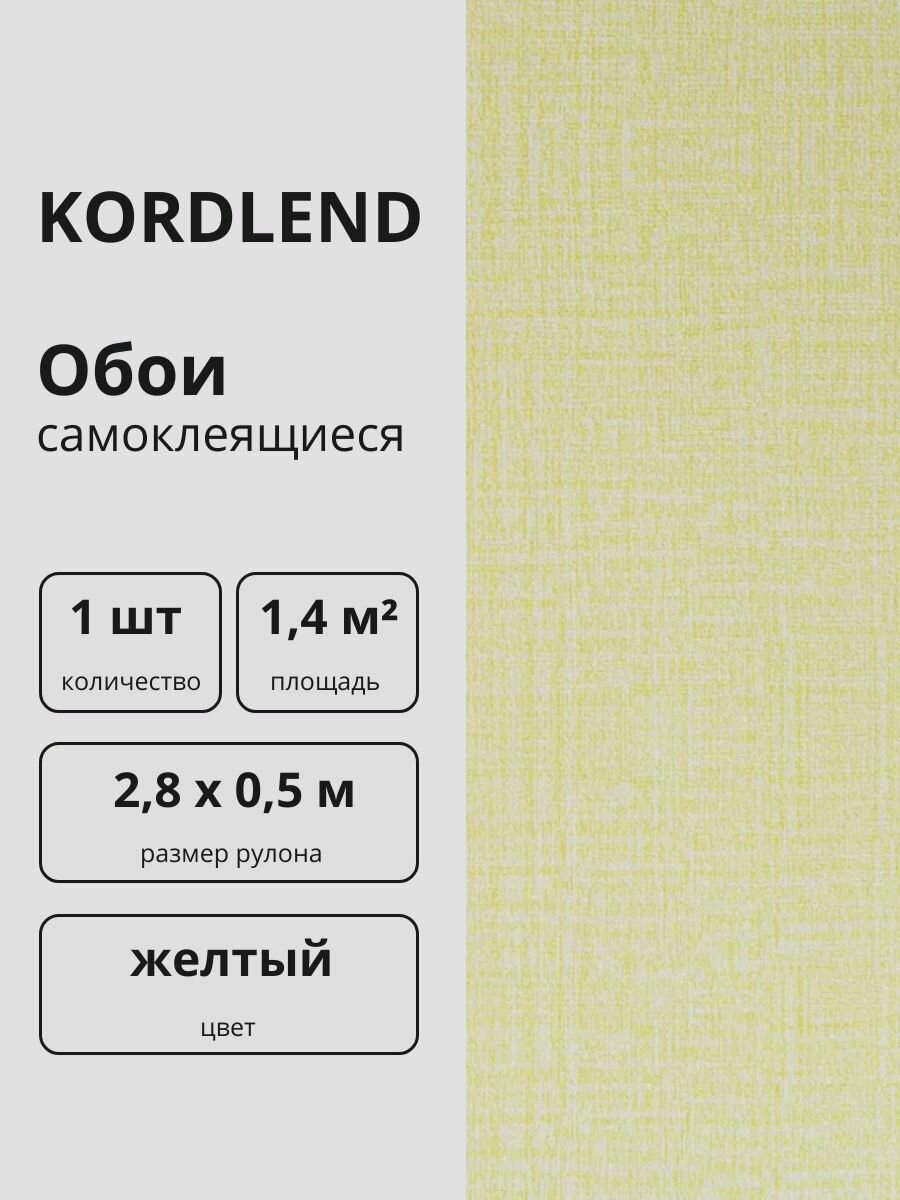 Обои самоклеющиеся для стен в рулоне самоклеящиеся обои для кухни в комнату теплые желтые 2,8х0,5м 1 шт китайские с утеплителем влагостойкие моющиеся без рисунка однотонные мягкие клеящиеся