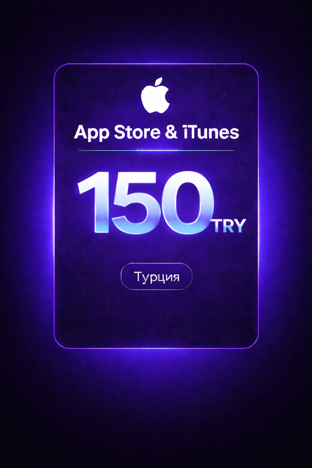 Подарочная карта "Apple 150", Турция, код активации, 150TL, для пополнения счёта