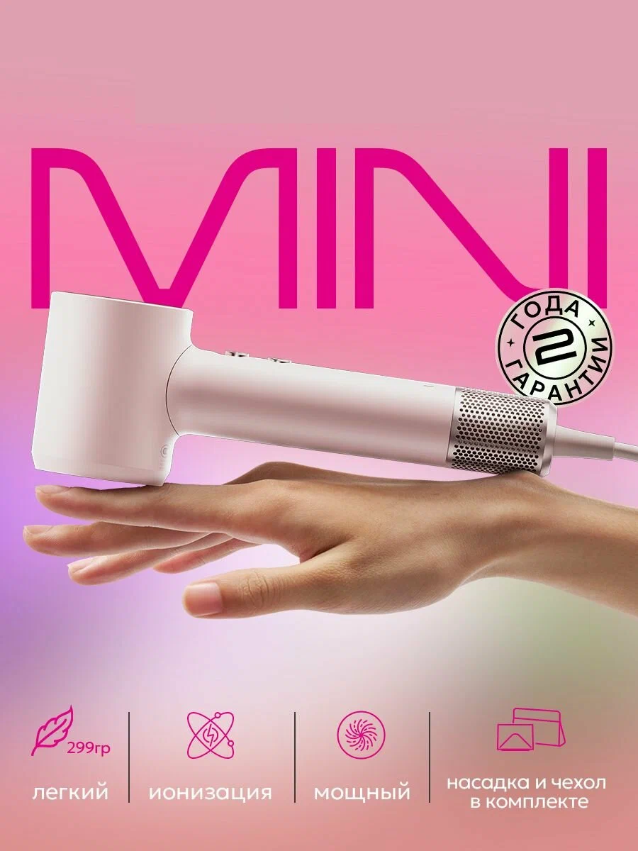 Высокоскоростной фен Laifen Mini с ионизацией, розовый
