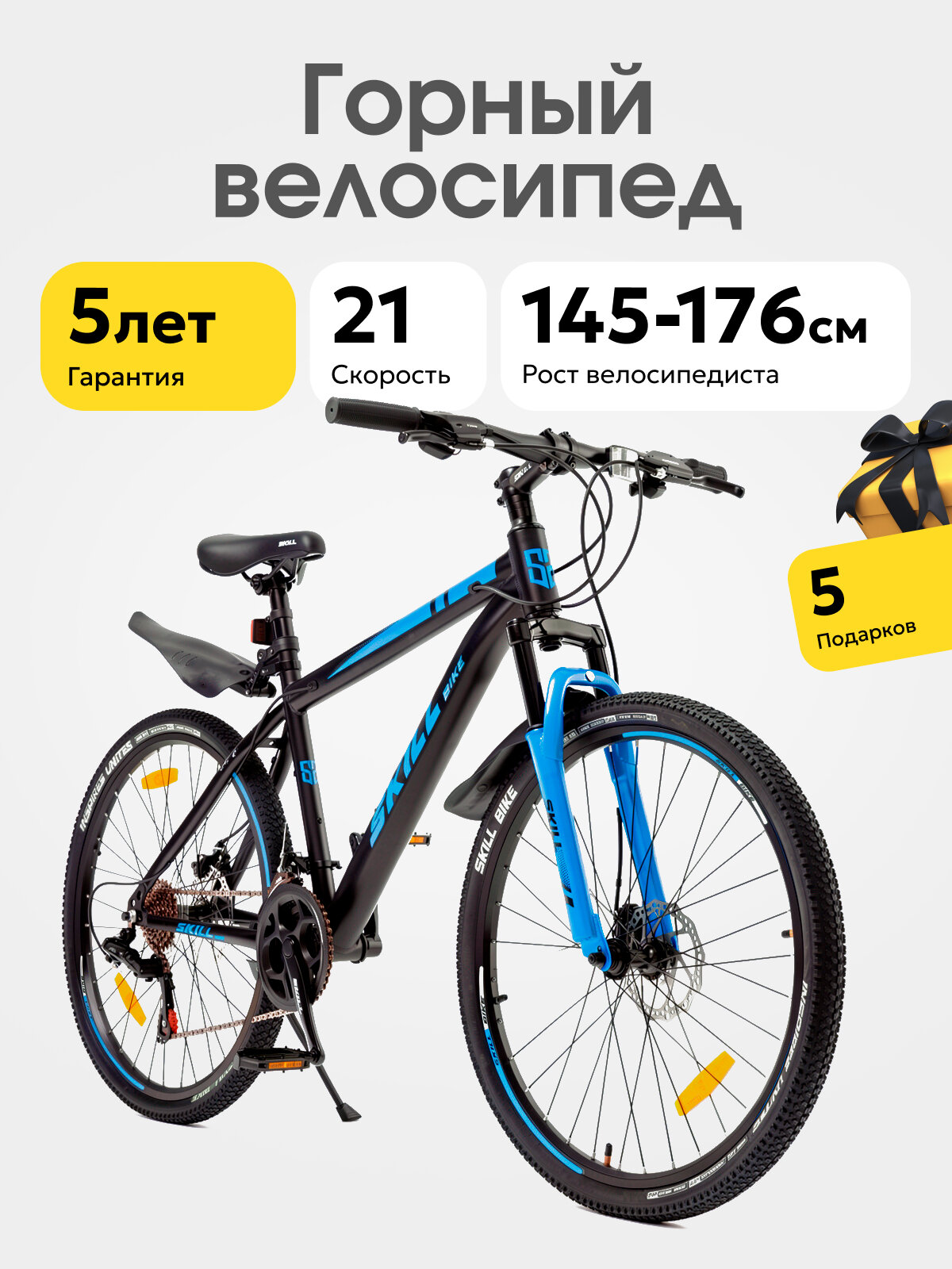 Велосипед Skill Bike NX-260, горный, 21 скорость, сталь, 26" колеса, черно-синий