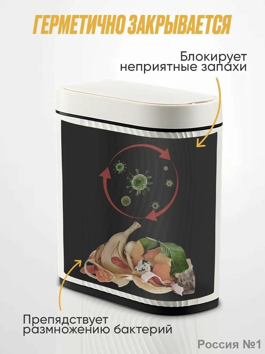 Мусорное ведро — фото 1