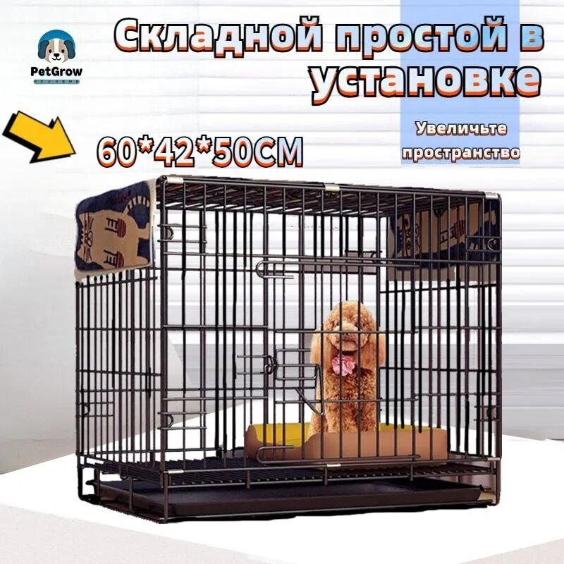 Специальная клетка для собак, № 2 с двойной дверью, 60*42*50 см, XJ54