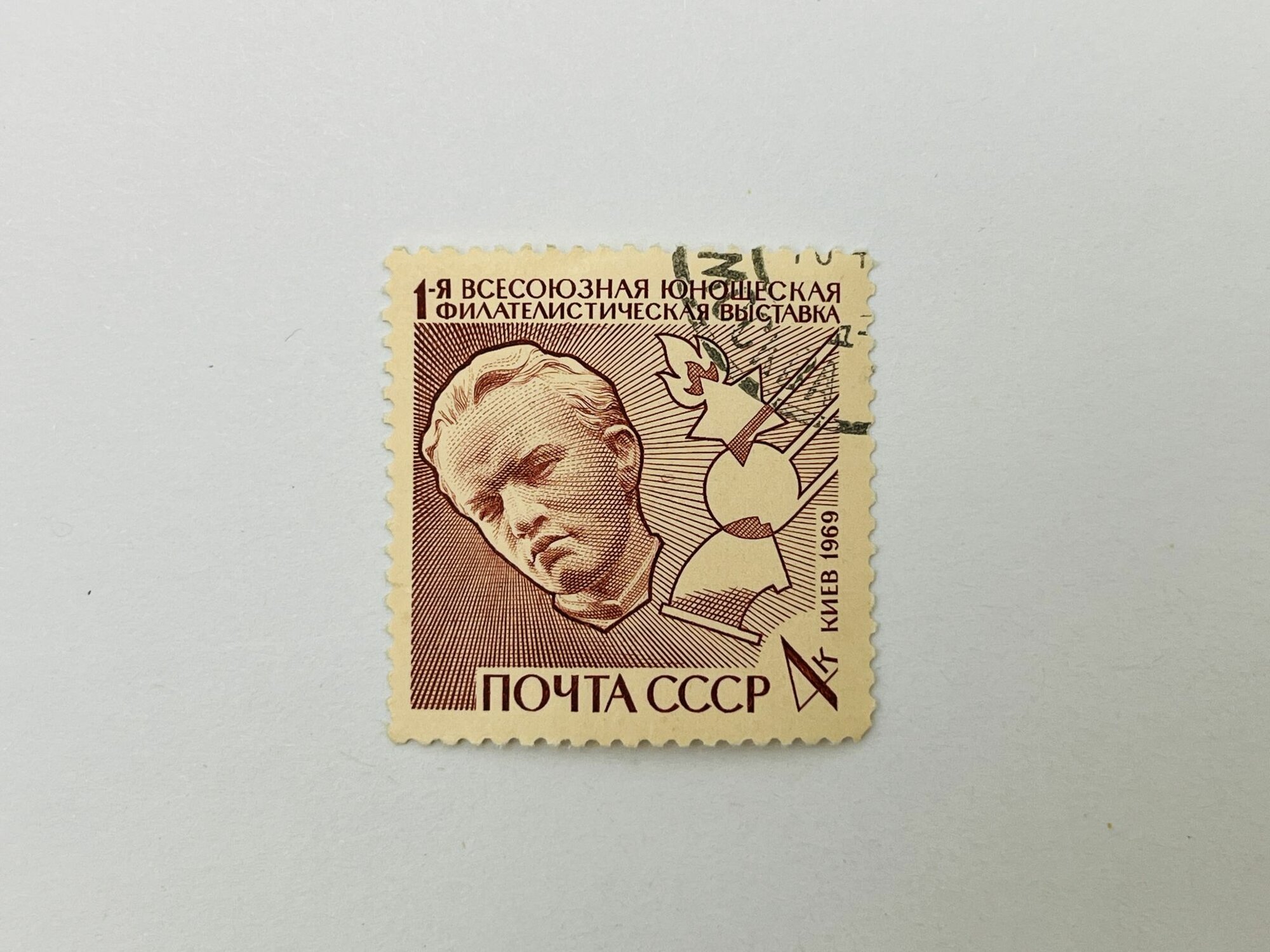 Первая Всесоюзная юношеская филателистическая выставка в Киеве. Фрагмент скульптуры Ленин-гимназист. Искусство. СССР. 1969. Загорский: 3735. Гашен