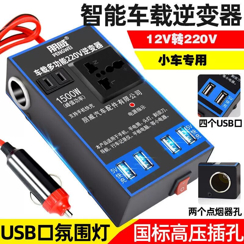 Автомобильный инвертор 12В с 4 USB портами для DC зарядки - автомобильный адаптер питания