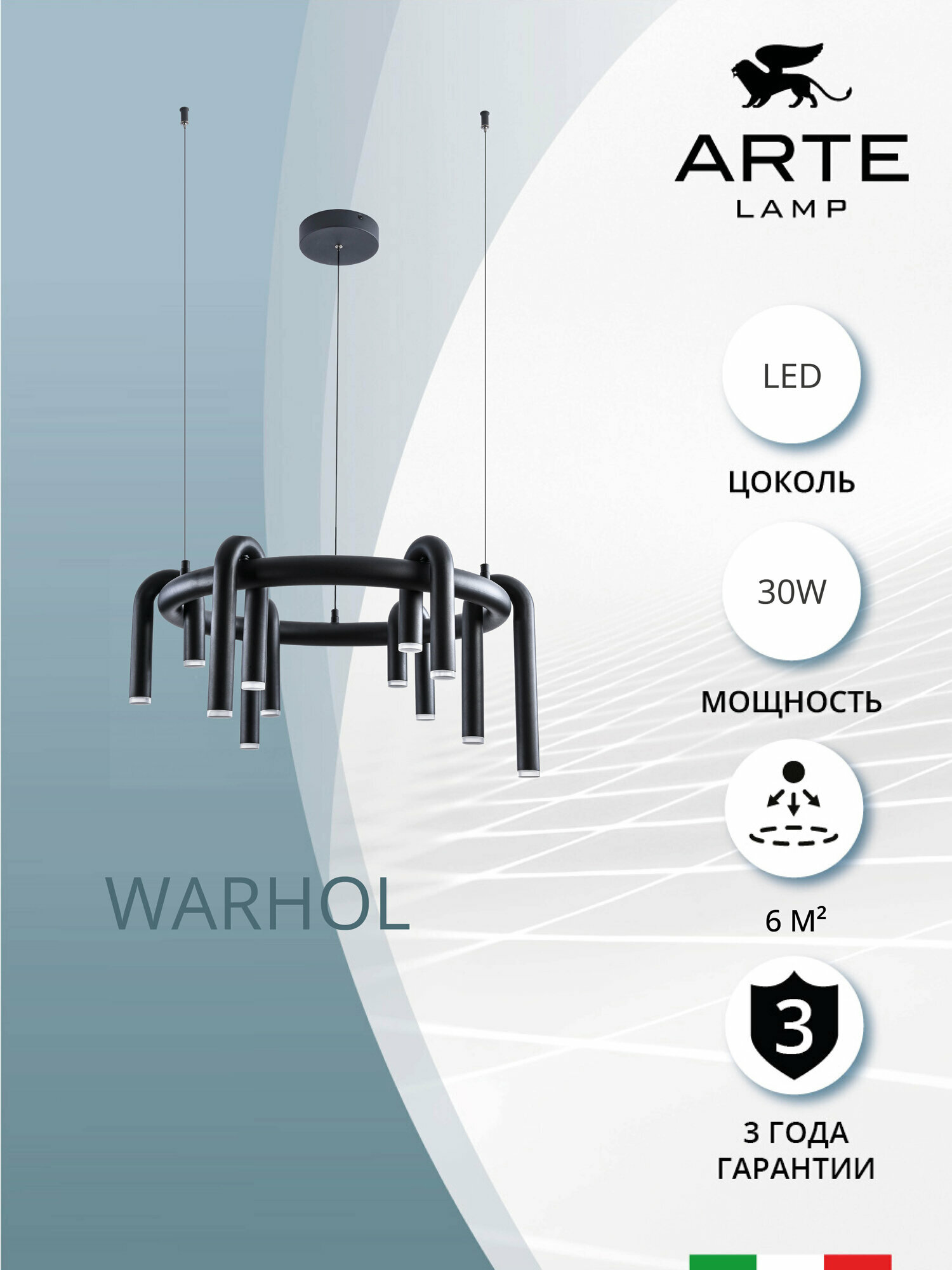 Подвесная люстра Arte Lamp WARHOL A3258LM-30BK, LED, 30Вт, чёрный