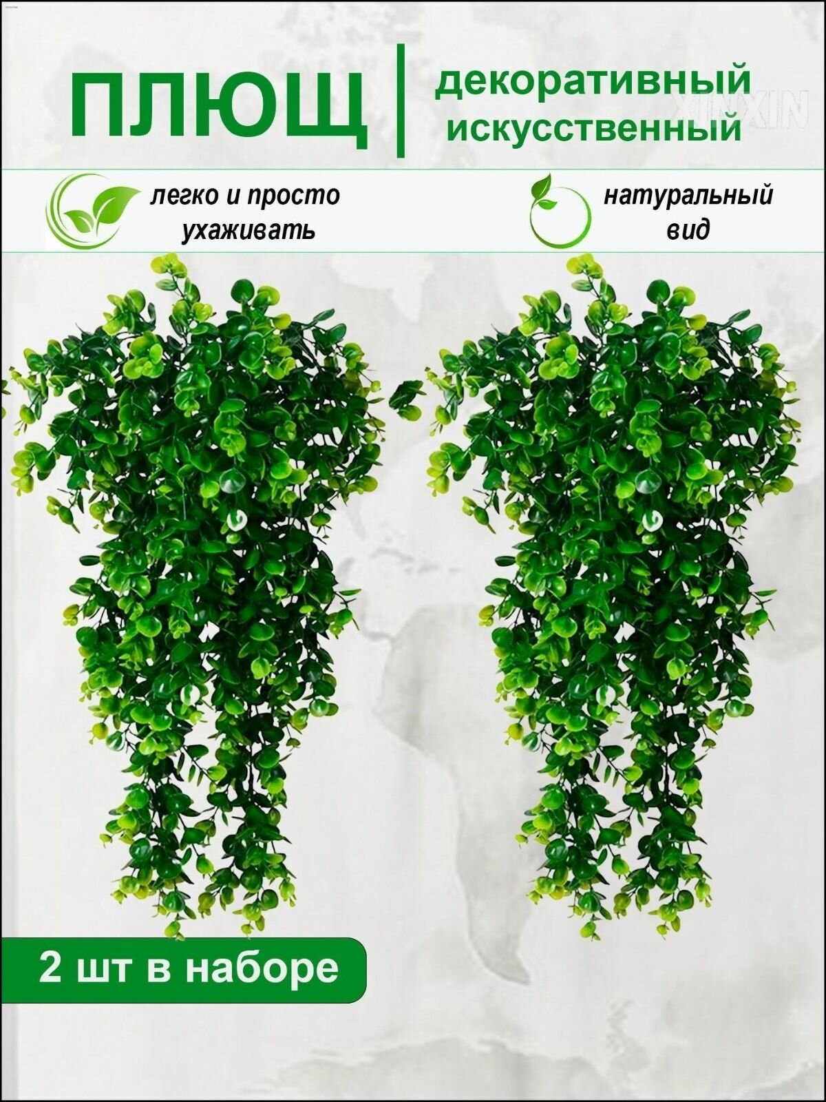 Осеннее растение-имитатор эвкалипта/Искусственный цветок/Фиолетовое украшение для дома/2 шт