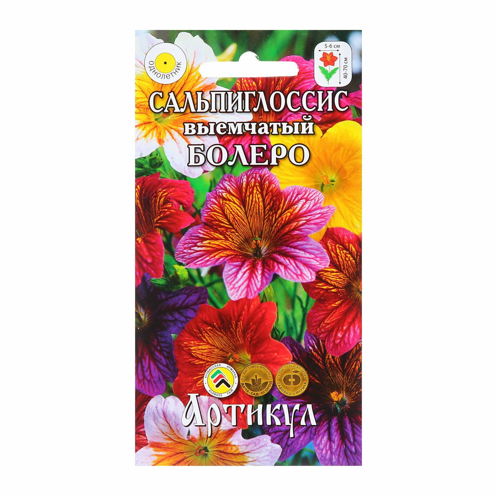 Семена цветов Сальпиглоссис "Болеро", 0.05 г, по форме куста: ампельная, 6 шт.