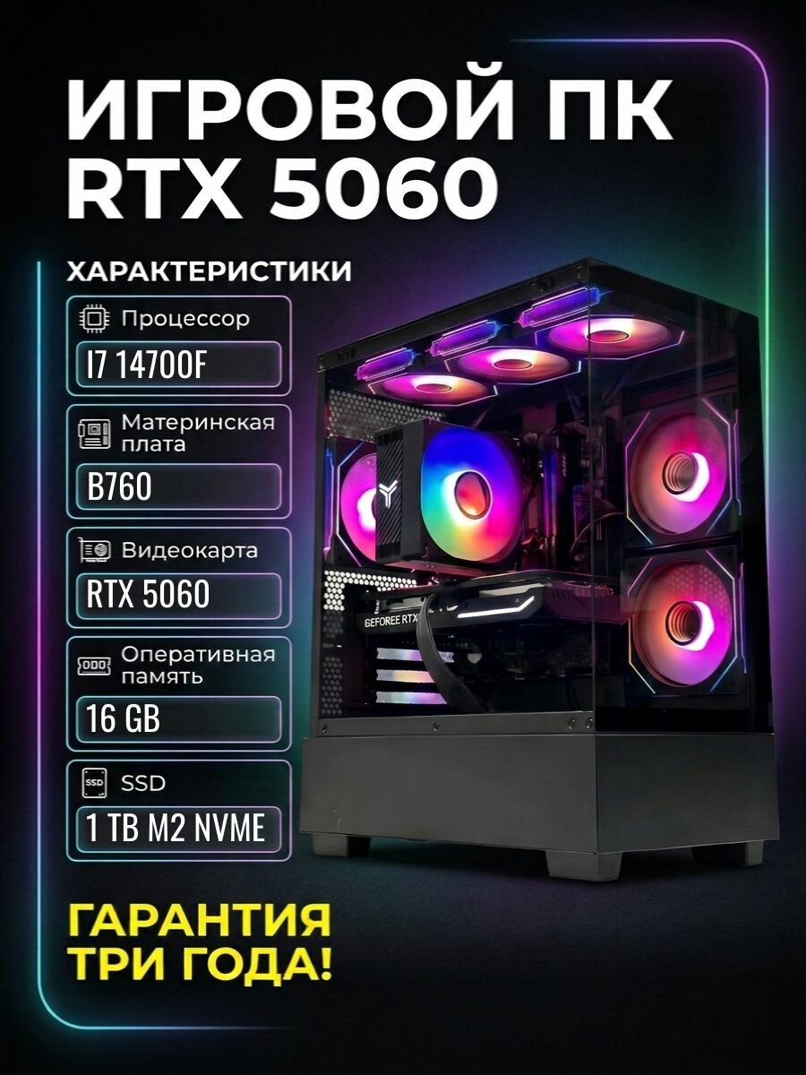 Игровой ПК Атом V5 D4