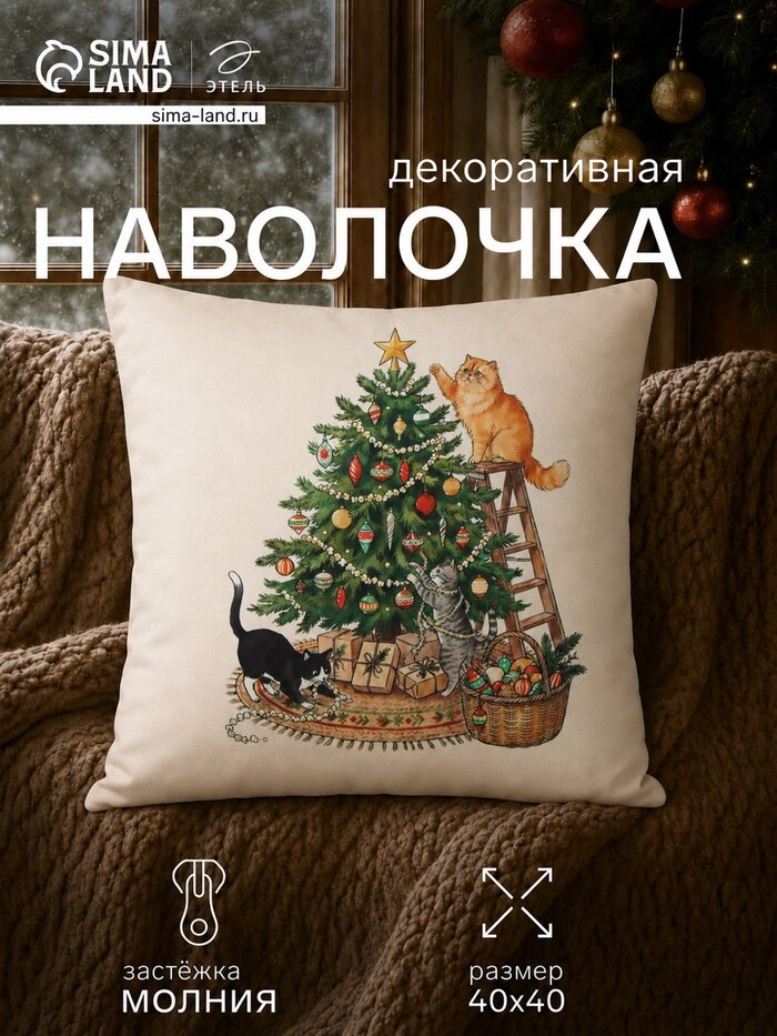 Наволочка декоративная «Этель. Усатый проказник», 40×40 см, велюр