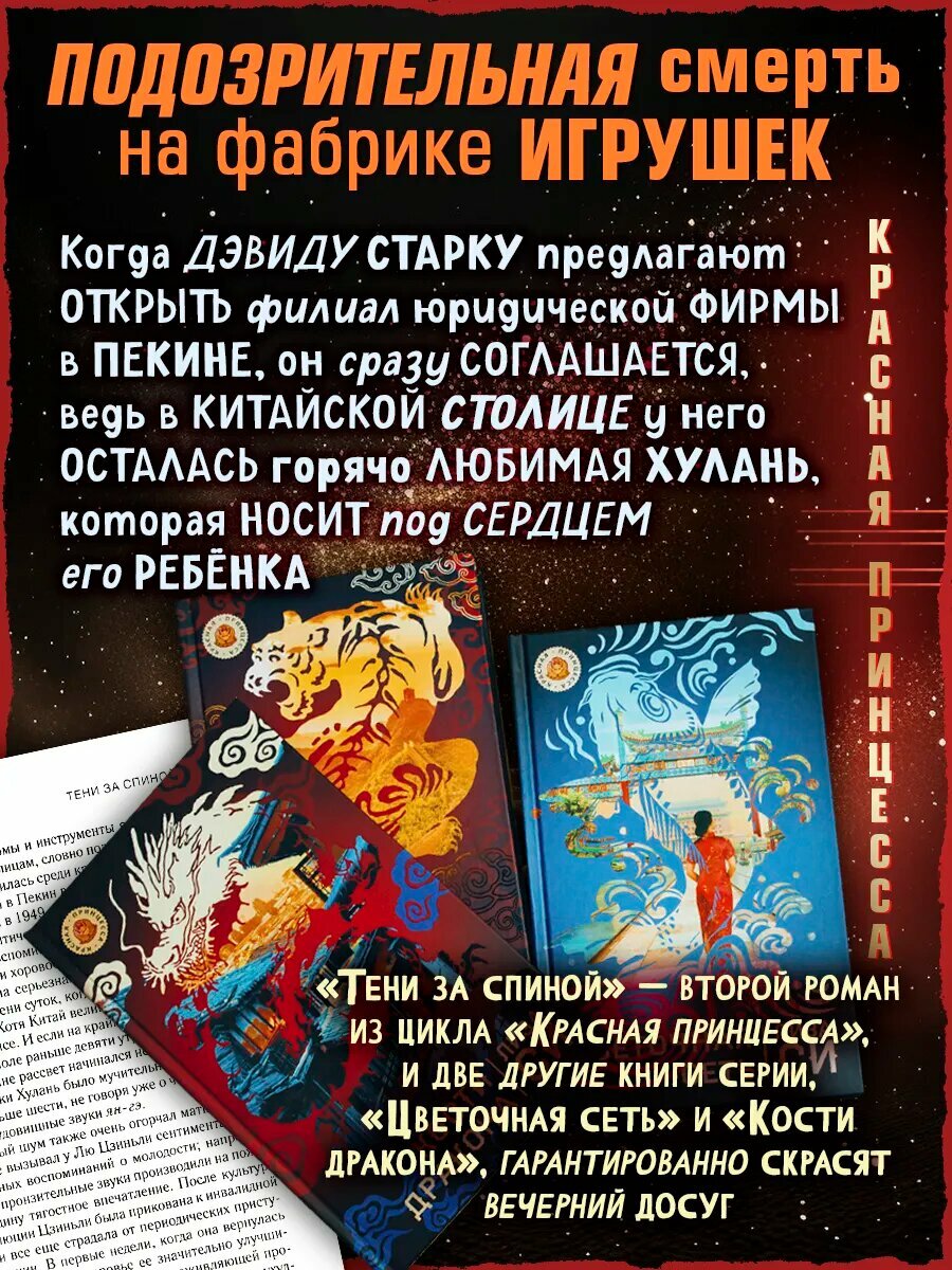 Тени за спиной — фото 1