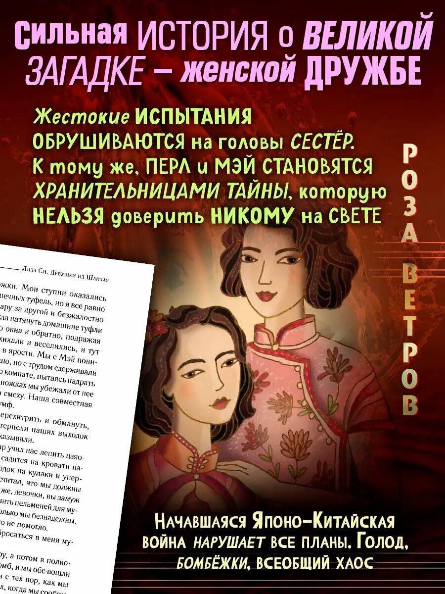Девушки из Шанхая — фото 1
