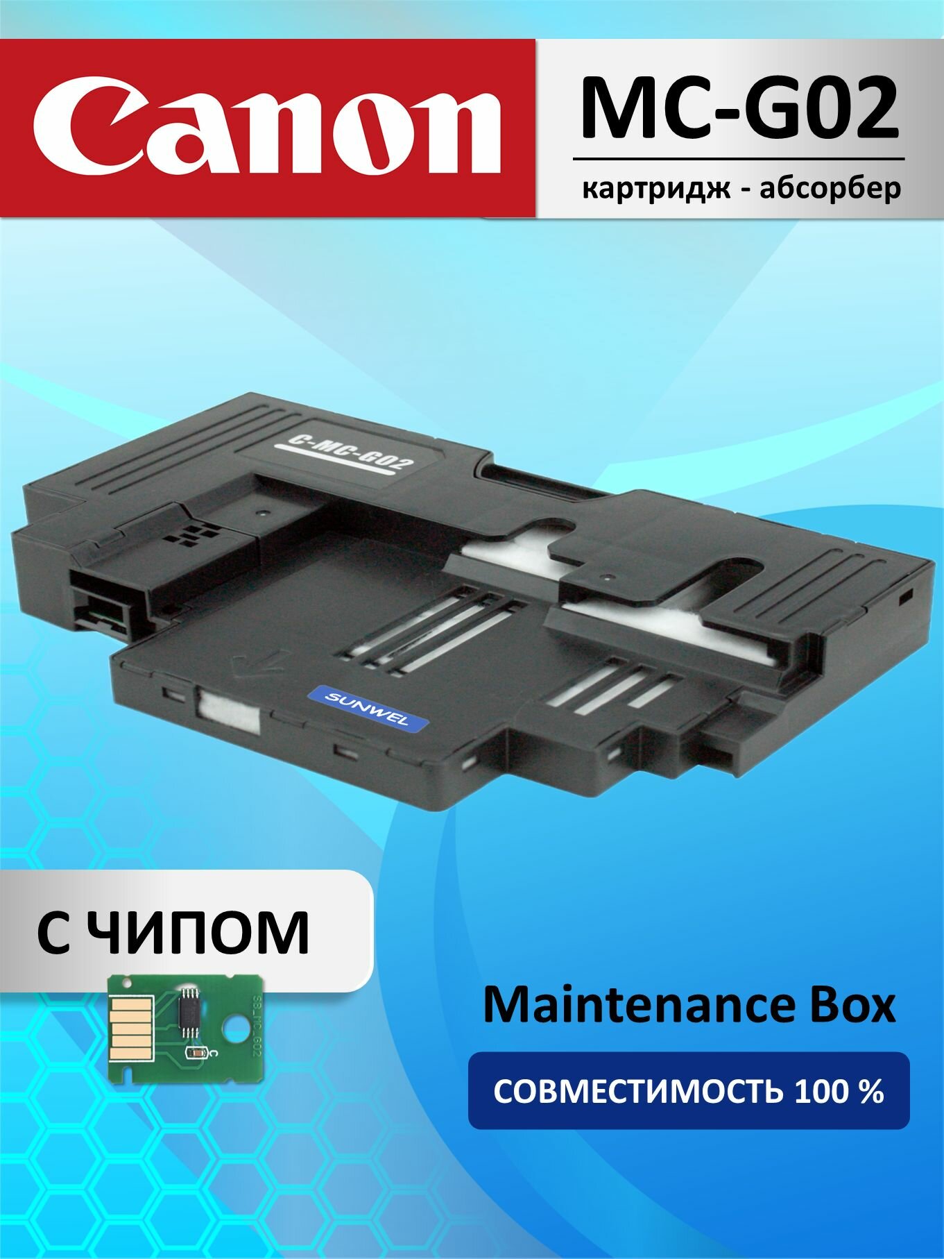 Абсорбер MC-G02 (поглотитель чернил/ памперс) с чипом для струйных принтеров Canon PIXMA G1420, G2420, G2460, G3420, G3460, G640, G650 и др.