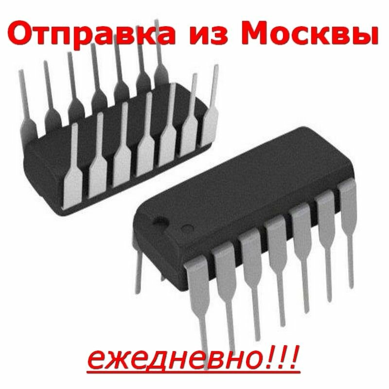 Микросхема К555ЛИ2 DIP14, 4 логических элемента 2И с открытым коллекторным выходом, 10штук